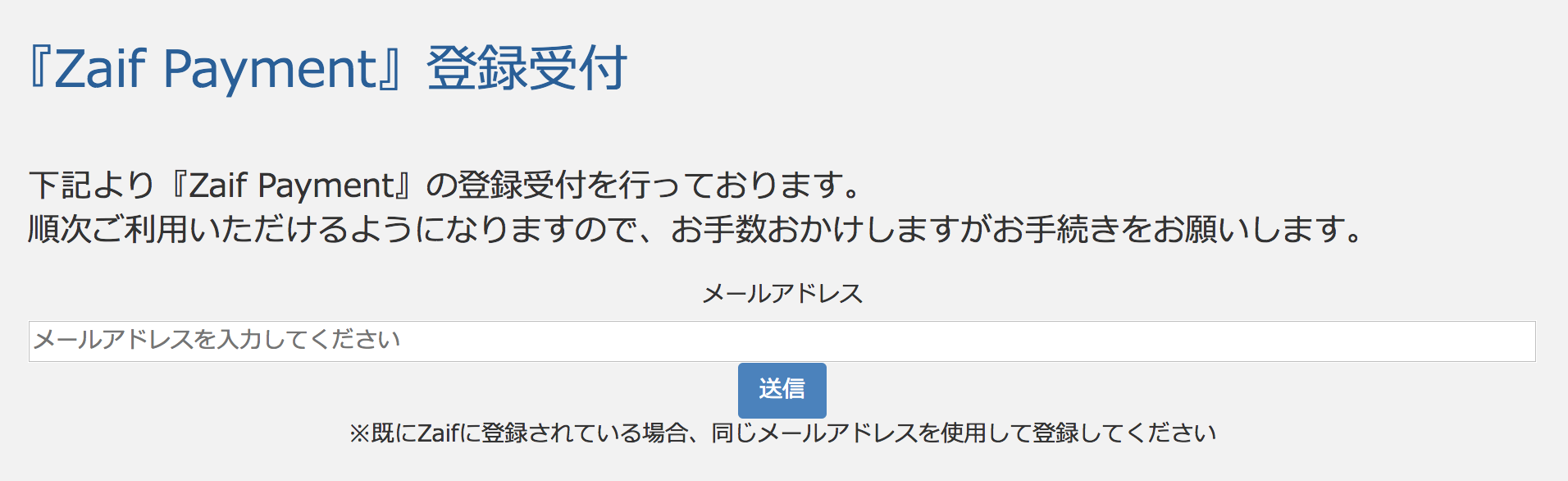 【完全版】Zaif(ザイフ)とは。概要から売買、使い方や評判まで網羅してガイドします｜【公式】マネオラ