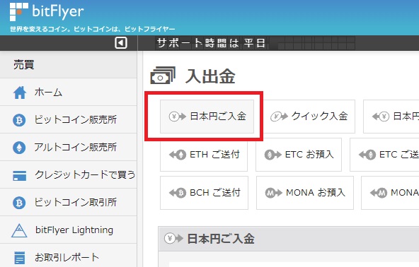 【買い方】リスク（LISK/LSK）を国内取引所のbitFlyerで購入する方法を解説します｜【公式】マネオラ