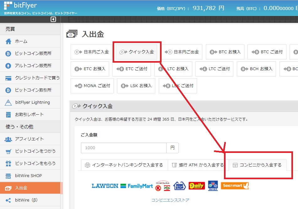 【買い方】リスク（LISK/LSK）を国内取引所のbitFlyerで購入する方法を解説します｜【公式】マネオラ